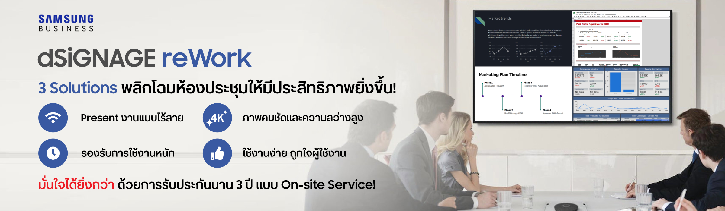 Digital Signage-dSiGNAGE จำหน่ายจอ Signage,Kiosk,Video Wall Solutions