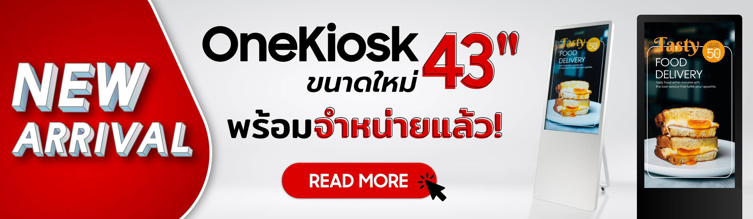 Digital Signage-dSiGNAGE จำหน่ายจอ Signage,Kiosk,Video Wall Solutions