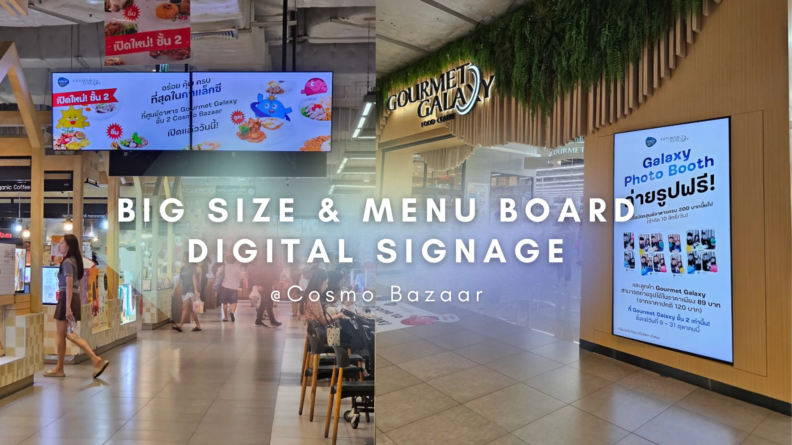 Digital Signage-dSiGNAGE จำหน่ายจอ Signage,Kiosk,Video Wall Solutions