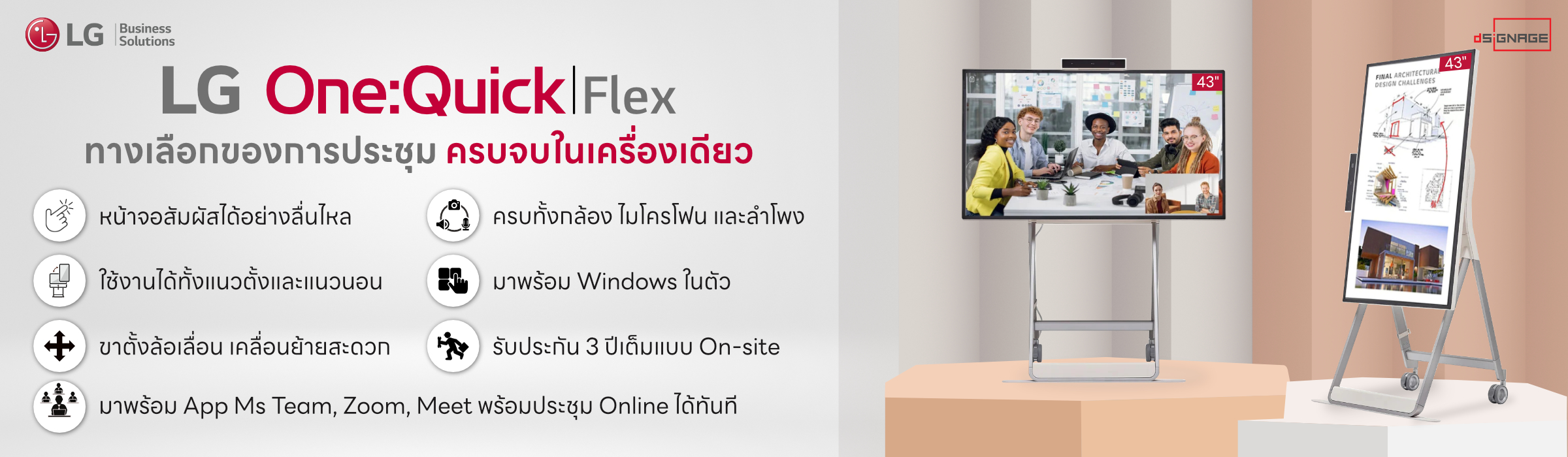 Digital Signage-dSiGNAGE จำหน่ายจอ Signage,Kiosk,Video Wall Solutions