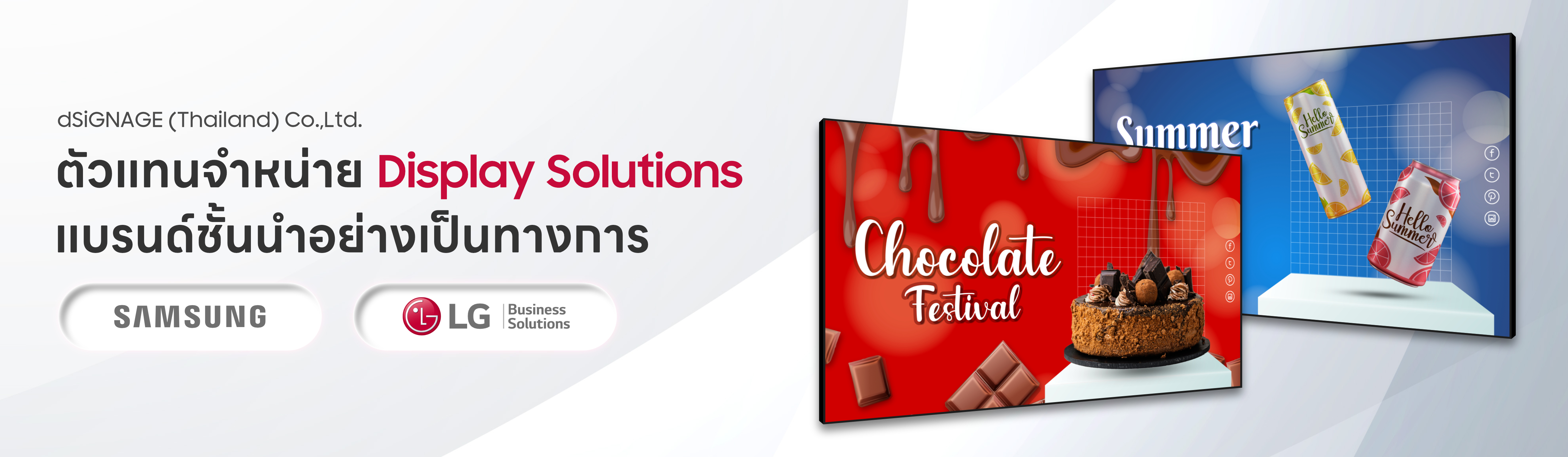 Digital Signage-dSiGNAGE จำหน่ายจอ Signage,Kiosk,Video Wall Solutions