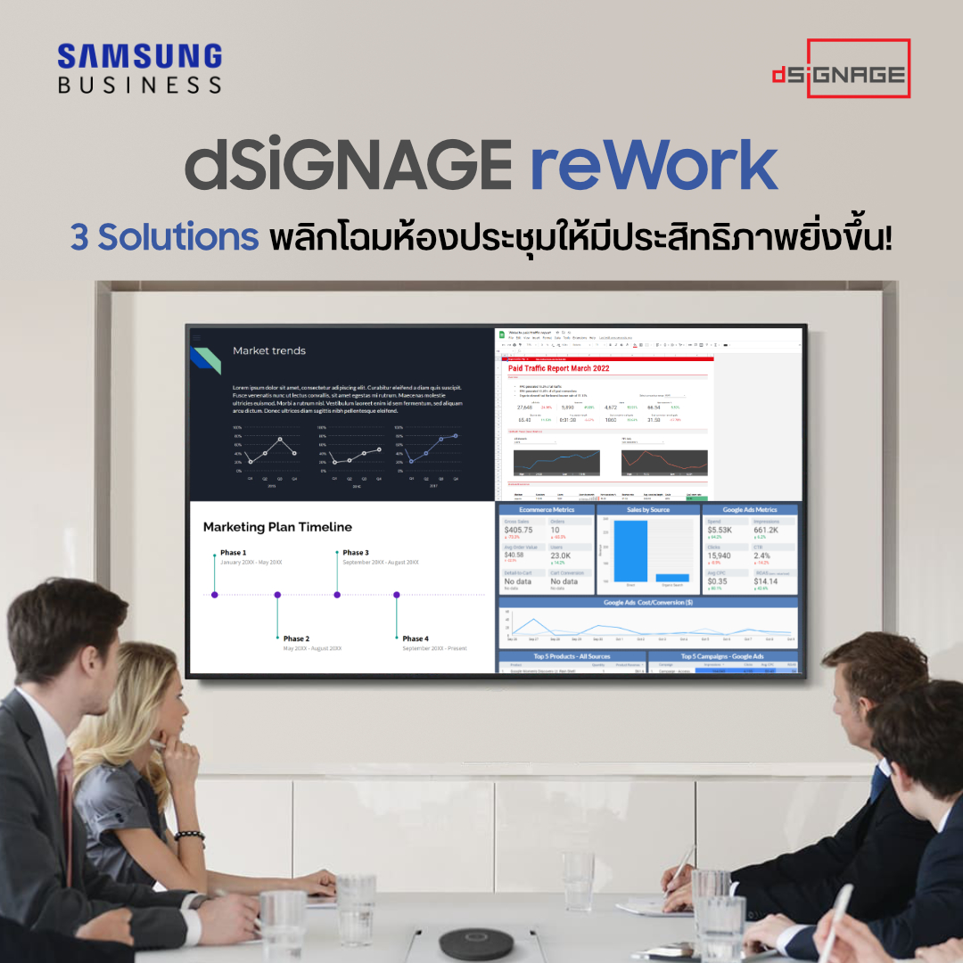 dSiGNAGE reWork - dSiGNAGE - จำหน่าย Digital Signage Kiosk พร้อม ...