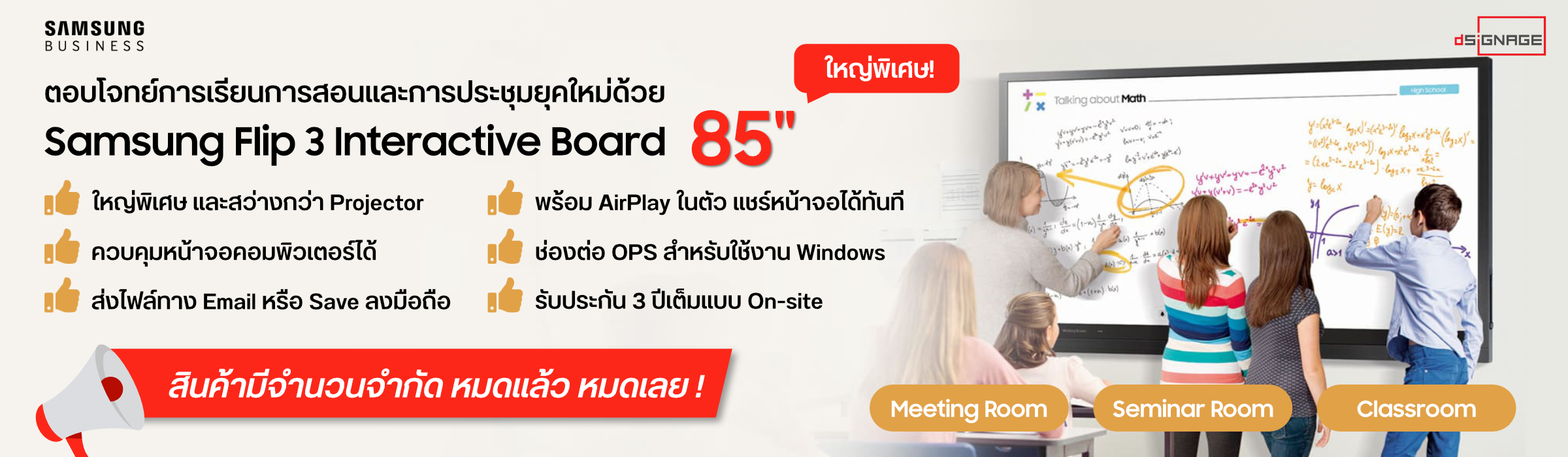 Digital Signage-dSiGNAGE จำหน่ายจอ Signage,Kiosk,Video Wall Solutions